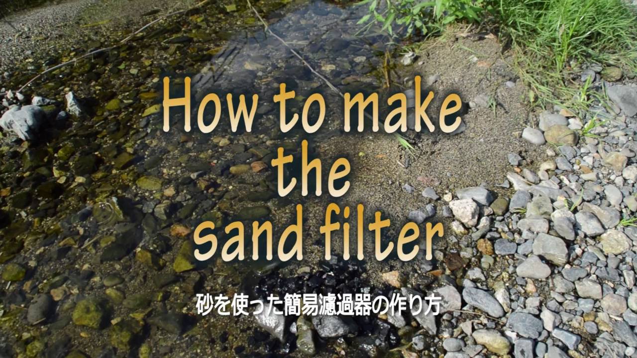 How to make the sand filter - YouTube