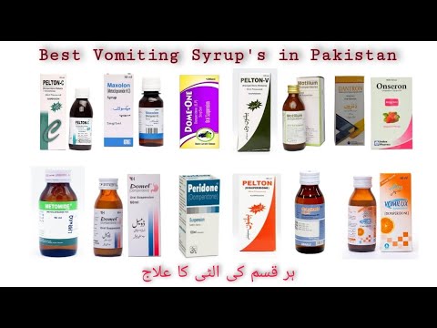Ulti ka syrup|How To Stop Vomiting Bachon KiUlti Rokne Ka Tarika|Best ...