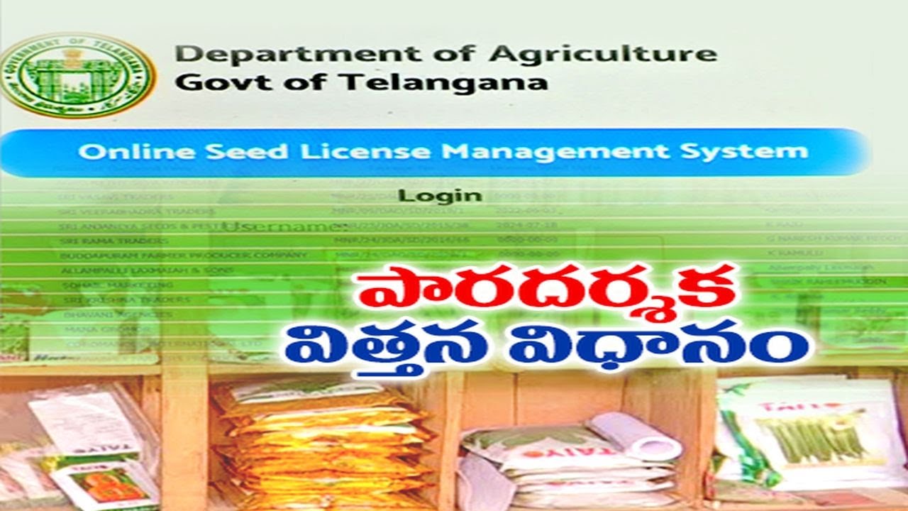 Online Seed Licence Management System | Govt Hopes On Give Good Results ...