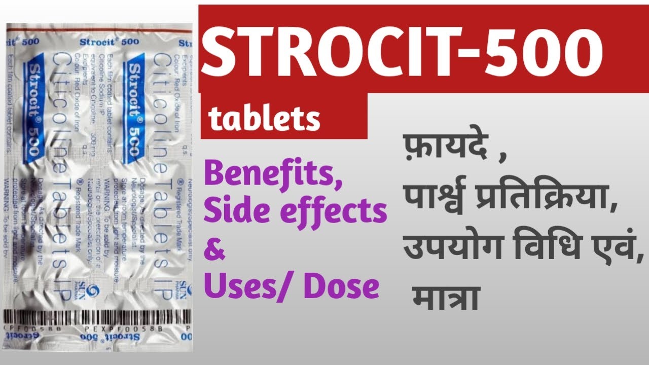 Strocit 500 , citicoline tablets|| Benefits || Side effects|| Avoid ...