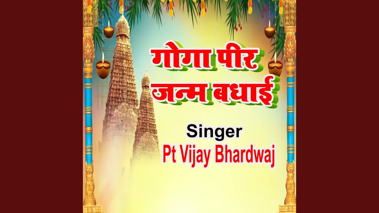 Goga Peer Janm Badhai - YouTube
