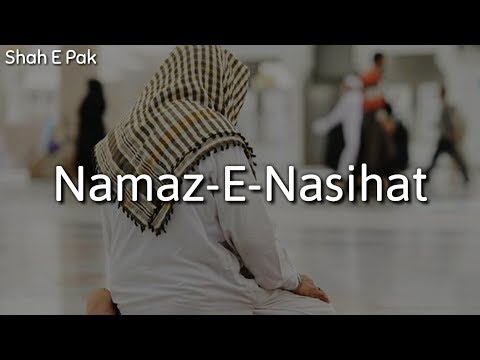 Namaz-E-Nasihat || Namaz WhatsApp Status|| Namaz Ka Trika|| Shah E Pak