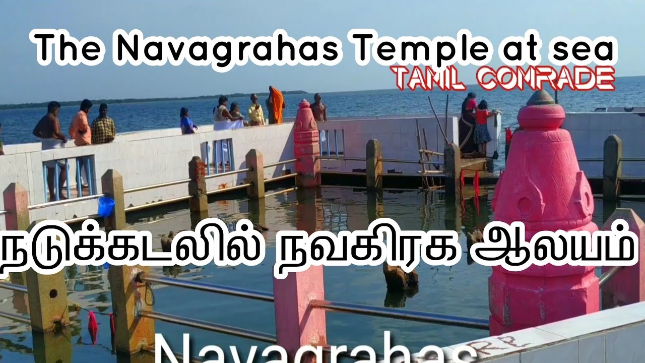 Navapashanam temple Devipattinam | The Navasana Temple at sea ...