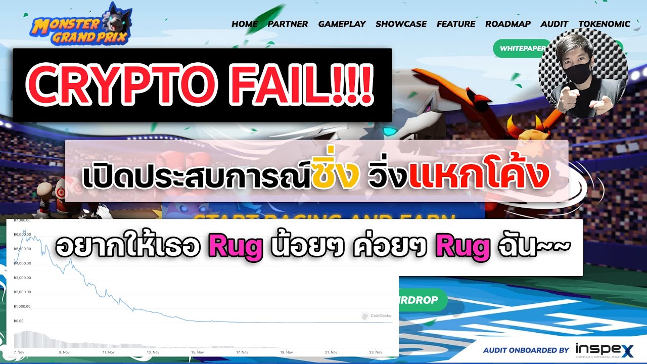 Crypto Fail! เปิดประสบการณ์ซิ่ง วิ่งแหกโค้ง (อุทาหรณ์สำหรับ Crypto ...