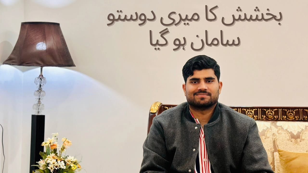 Bakshish ka meri dosto saman ho gya | Naat sharif 2023 - YouTube