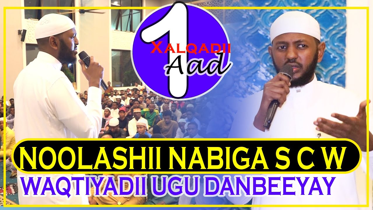 Waqtiyadii ugu dambeeyay ee noloshii nabiga Scw | اللحظات الأخيرة في ...