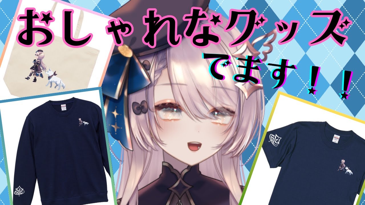 【WANCE様コラボグッズ紹介】ぜひぜひ手に入れてほしいのです！！ - YouTube