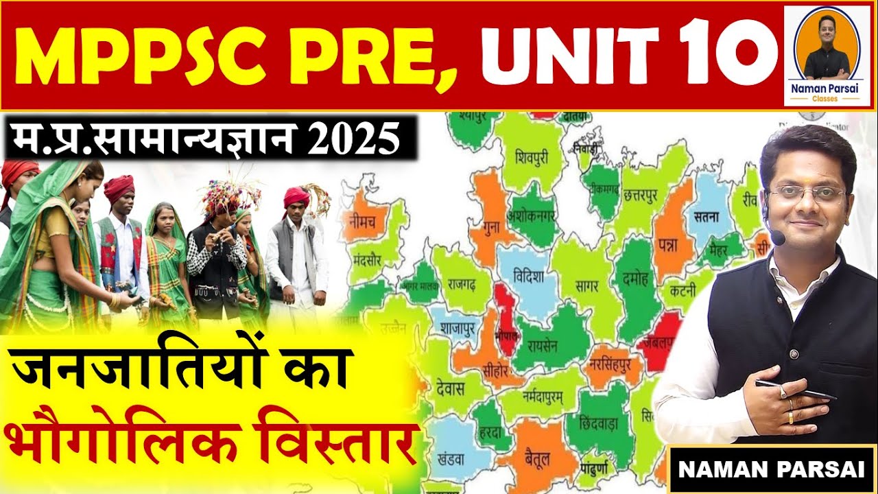 The Geographical Distribution of Tribes in Madhya Pradesh | MPPSC ...