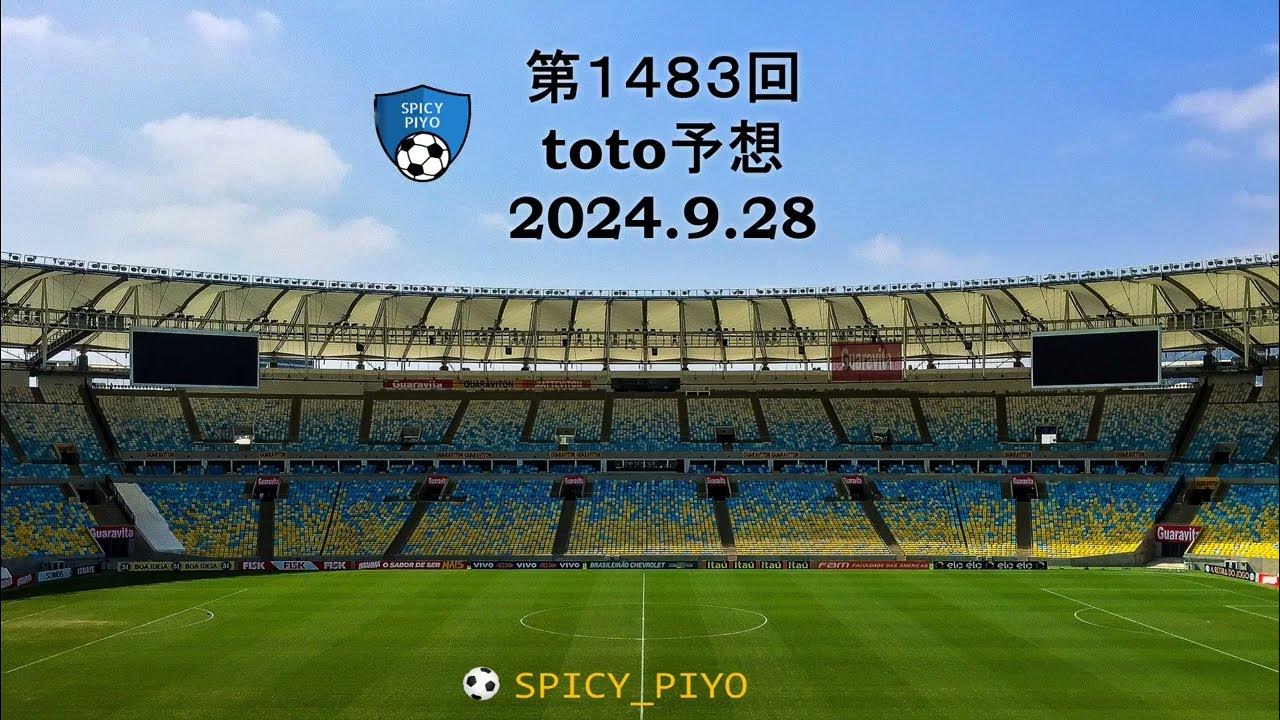 toto第1483回予想 #Jリーグ #toto予想 - YouTube