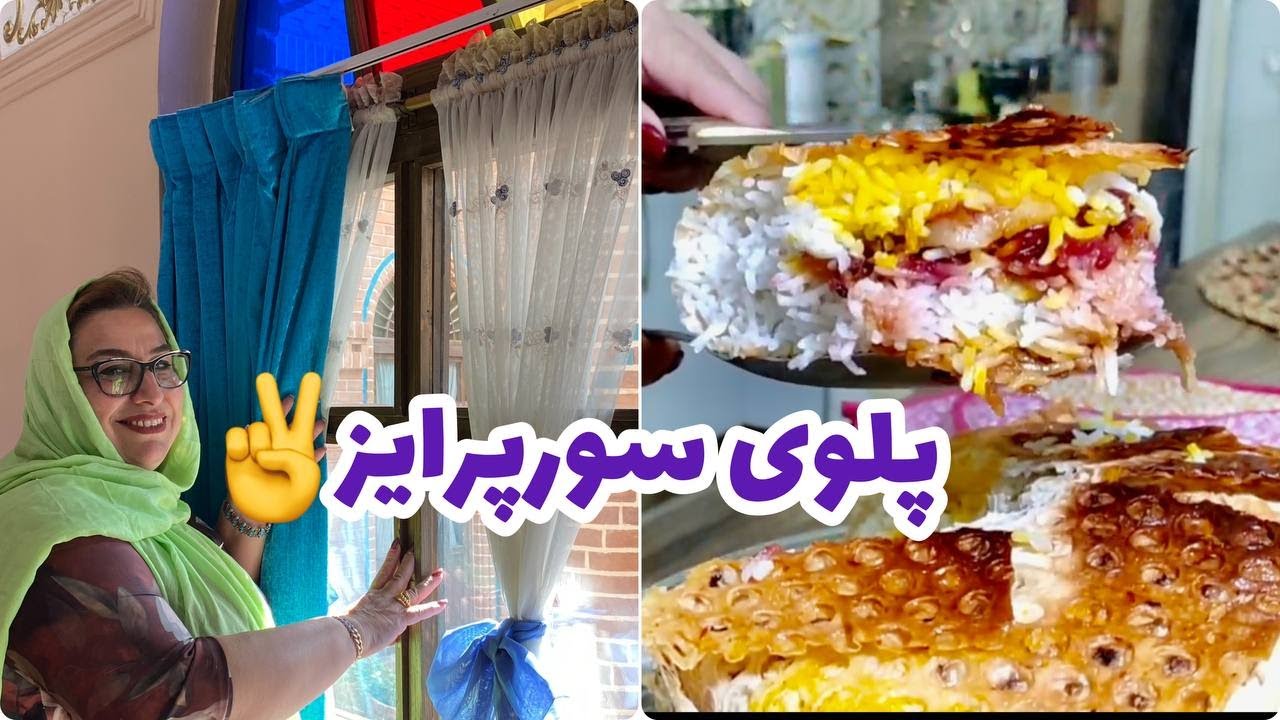 طرز تهیه آلبالو پلو قالبی ، غذای خوشمزه خانگی ، آموزش آشپزی ایرانی