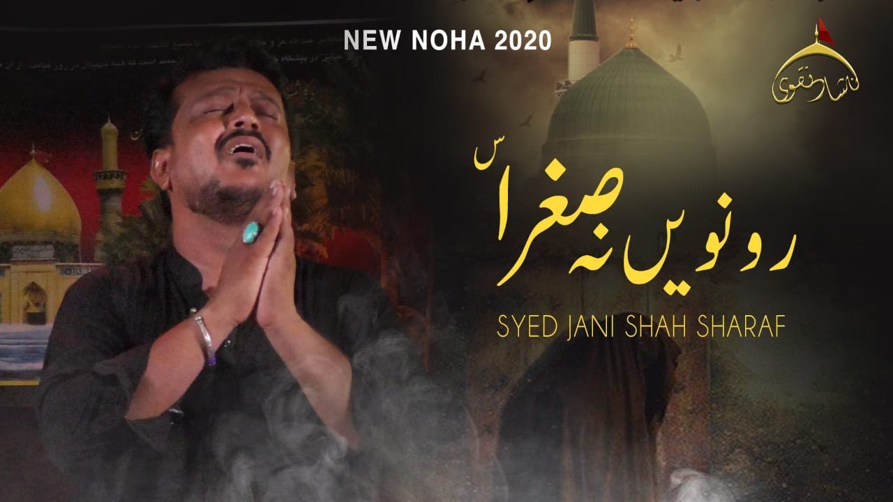 Roveen Na Sughra | Syed Jani Shah Sharaf | Muharram Noha 2020 | Noha ...