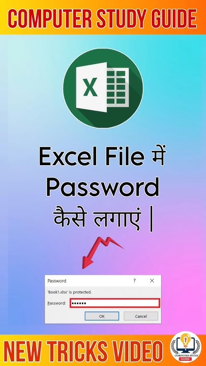 Excel File में Password कैसे लगाएं|Computer Study Guide|#excel #setpassword #Csg #viralshort ...