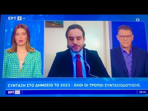 Τροπολογια για προκαταβολη επικουρικης συνταξης και fast track ...