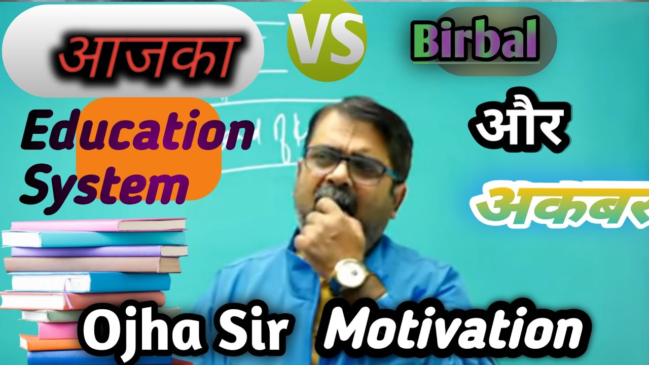 Reality Of Indian Educational System || Avadh Ojha sir Motivation || Motivational Academy. - YouTube