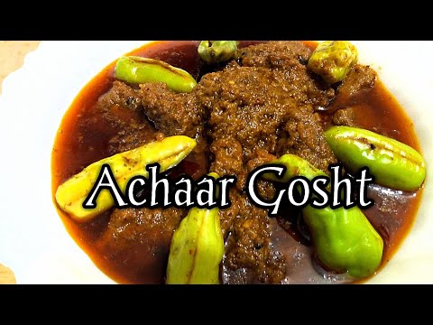 Beef Achar Gosht Recipe | لذیذ اچار گوشت | Achar Gosht With Homemade ...