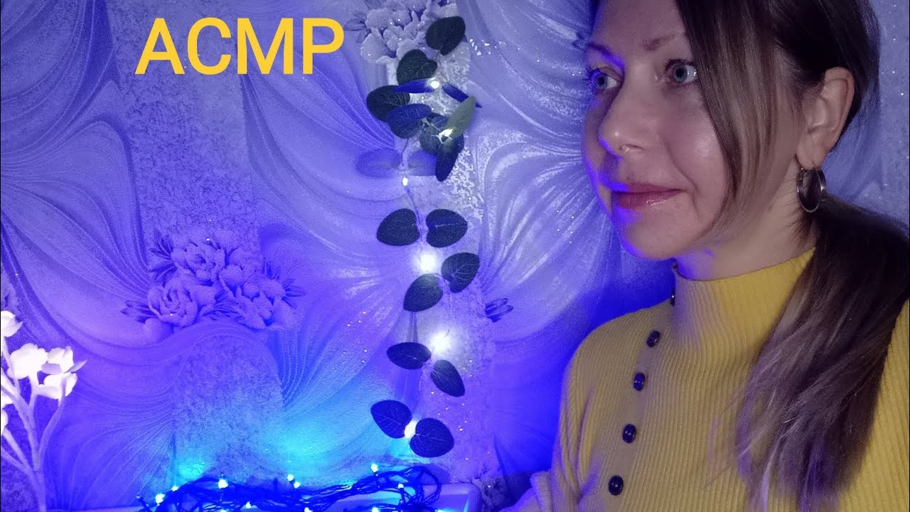 АСМР Массаж спины плеч и шеи Ролевая игра Шёпот Для сна и