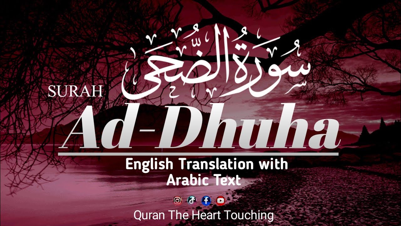 Surah Ad Duha With Hd Text | Surah Duha Full Arabic | Quran The Heart ...