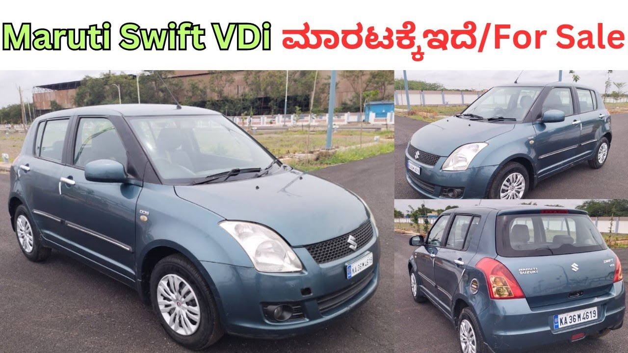 Maruti Swift Vdi Car|| ಮಾರಟಕ್ಕೆ ಇದೆ ||Contact 9945730947|| For Sale ...