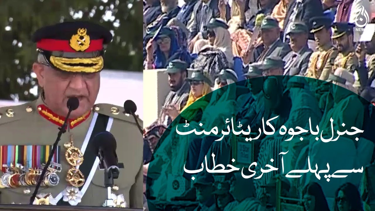 General Qamar Bajwa’s Last Speech Before Retirement, at GHQ Change of Command Ceremony | Aaj ...