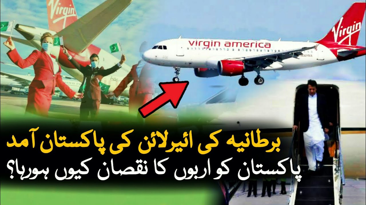 PIA Loss 15 Billion After Virgin Atlantic Start Flights For Pakistan ...