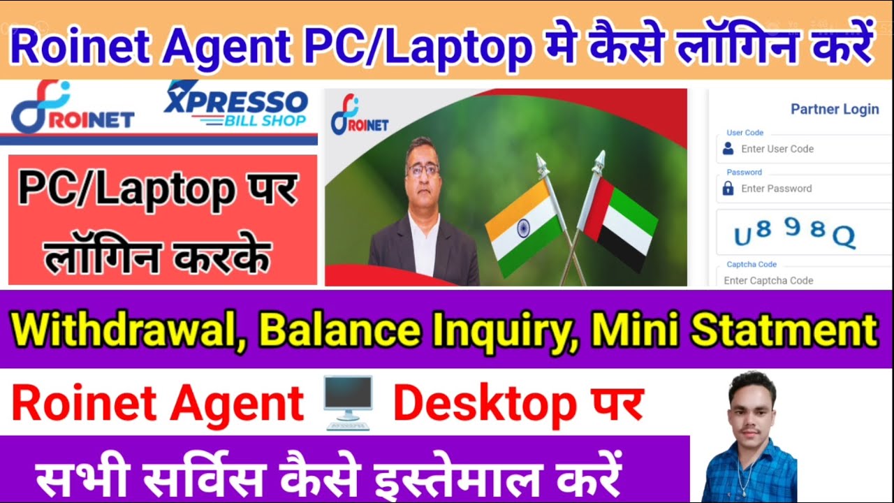Roinet Xpresso Agent Frist Time Login | Roinet ID Desktop Per Kaise ...
