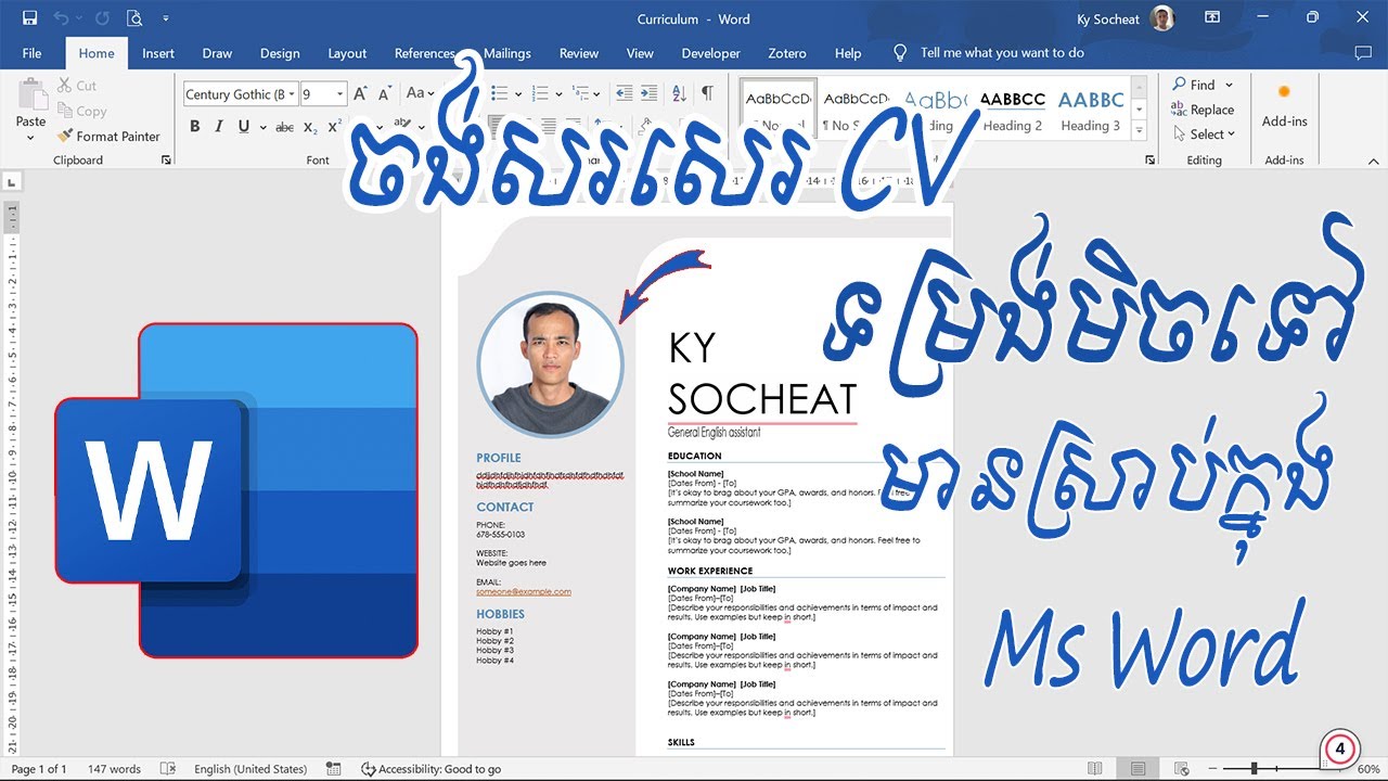 បង្កើតទម្រង់ CVសម្រាប់ដាក់ការងារ| Use many Template CV on Ms Word - YouTube