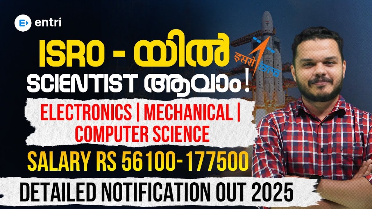 ISRO-യിൽ SCIENTIST ആവാം!🚀🚀ISRO Scientist Recruitment 2025 | Entri Technical PSC Exams - YouTube