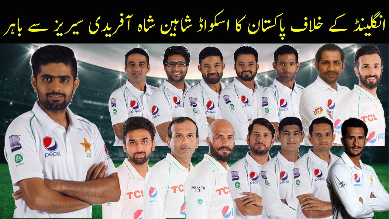Pakistan test Squad against England 2022 - YouTube
