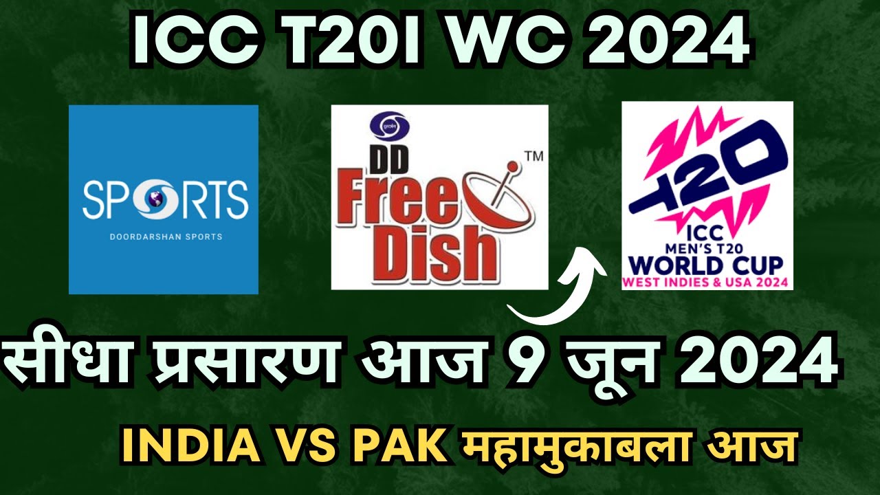 DD Free Dish|ICC Men's T20I Cricket WC 2024|India Vs Pakistan Today 9 ...