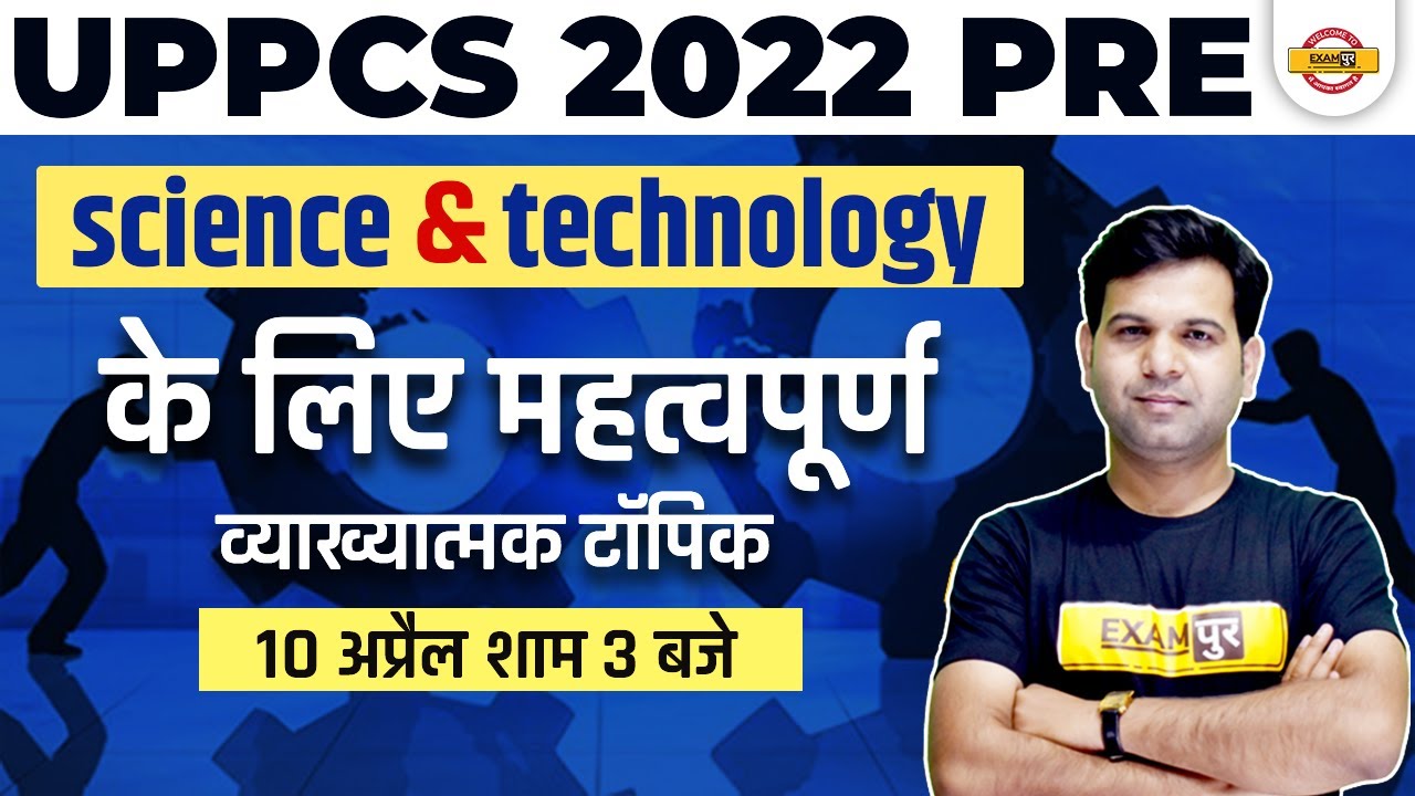 UPPCS PRE Science And Technology | Scoring Topics And Important ...
