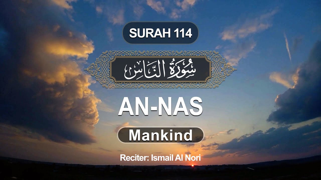 Surah An-Nas | Surah 114 | Mankind | With English Translations - YouTube