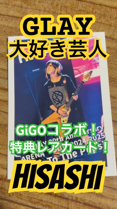 【GLAY】GiGOコラボ！たい焼きを食らう！ #glay #lunasea - YouTube