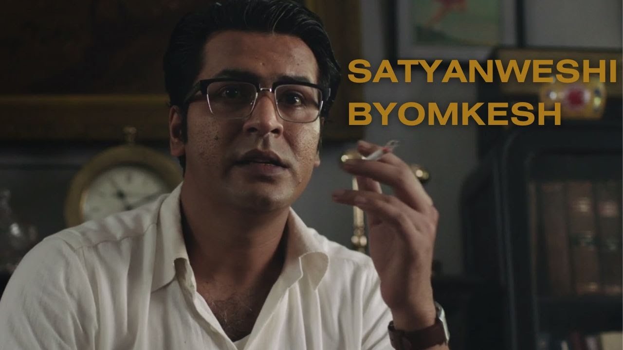 Magno Mainak Byomkesh Bakshi Full Movie || Byomkesh Magno Mainak part-1 ...