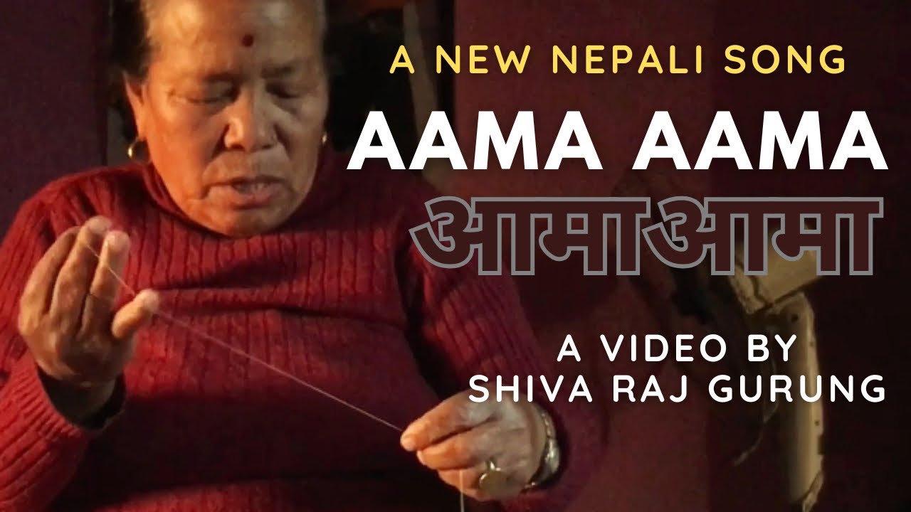 AAMA AAMA MERI AAMA 🎶 - Shivaraj Gurung | New Nepali Romantic Song 2082 ...