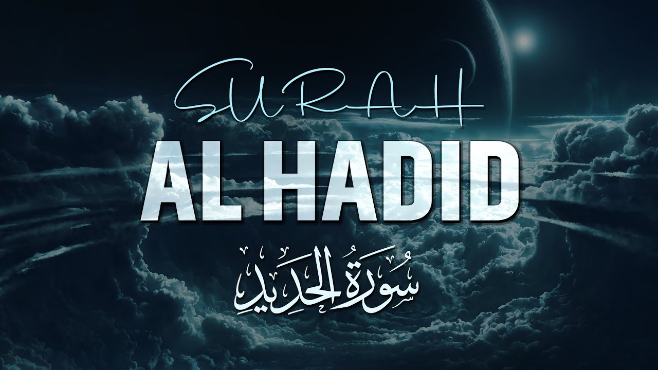 Surah AL-HADID | THE IRON [FULL CHAPTER] | Quran Recitation with ...