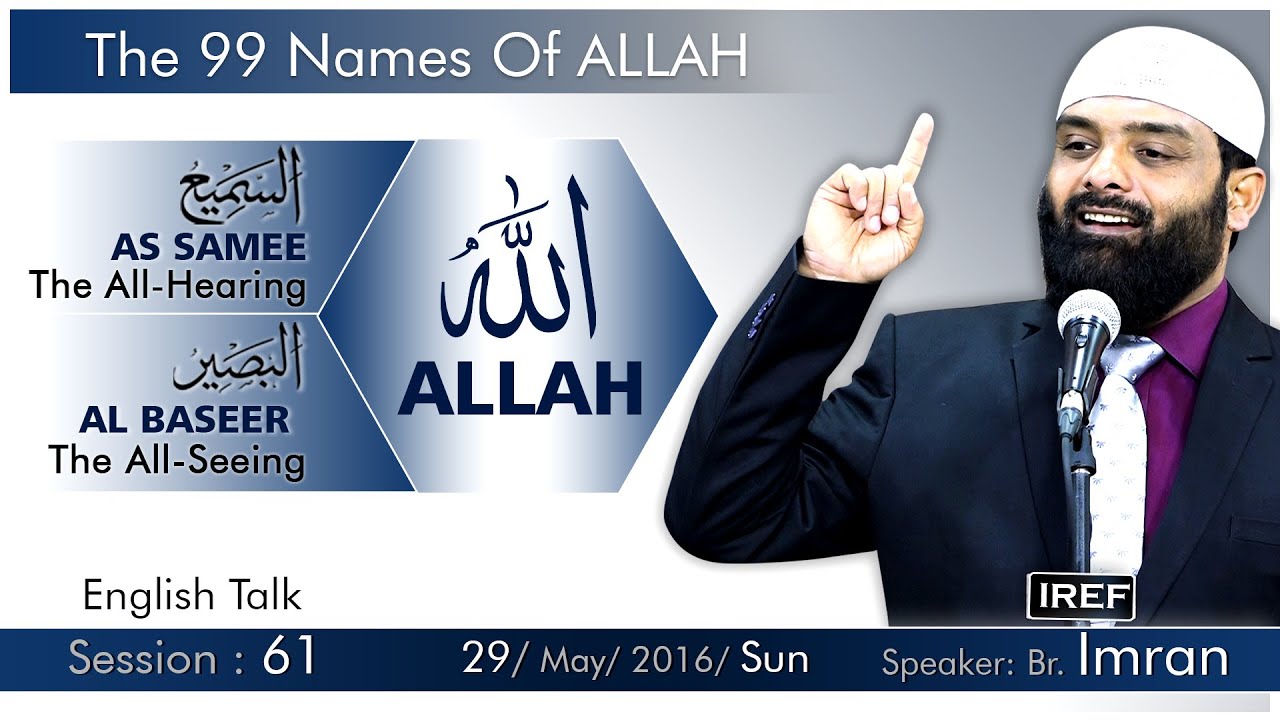 Br. Imran : Session 61 : ALLAH - As Samee & Al Baseer - YouTube