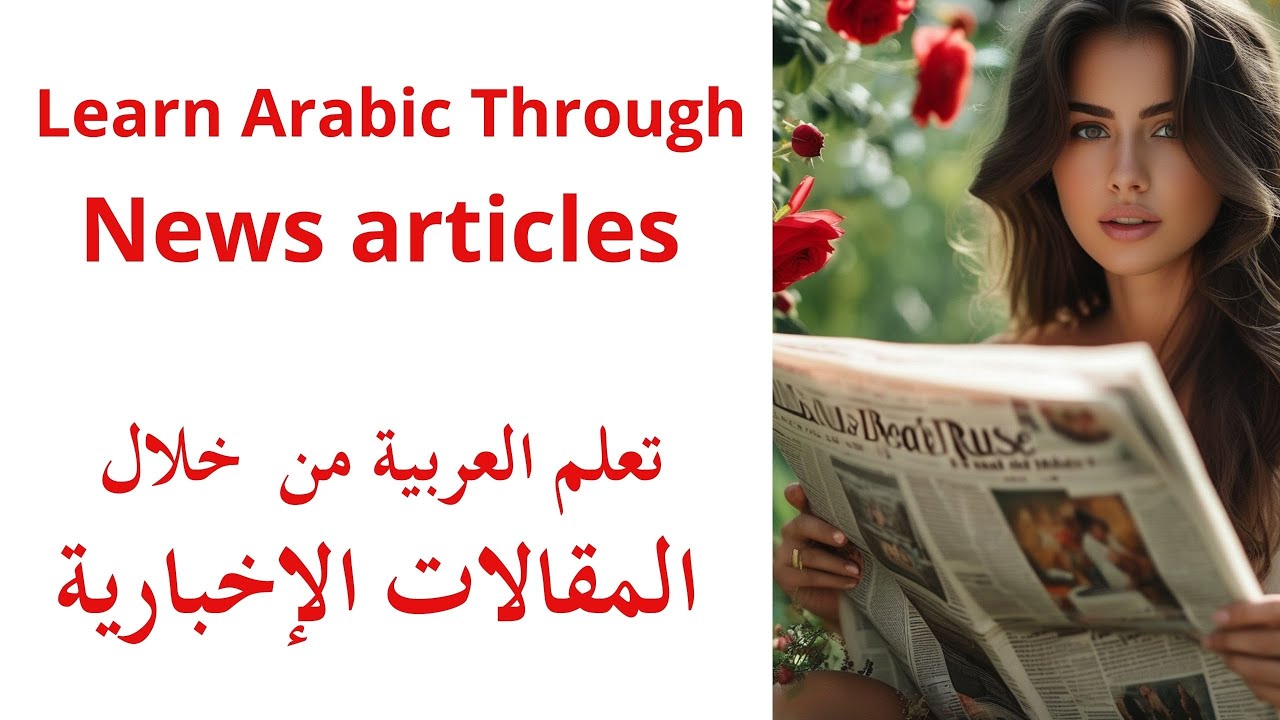 Learn Arabic Fast by Reading Articles Headlines - YouTube