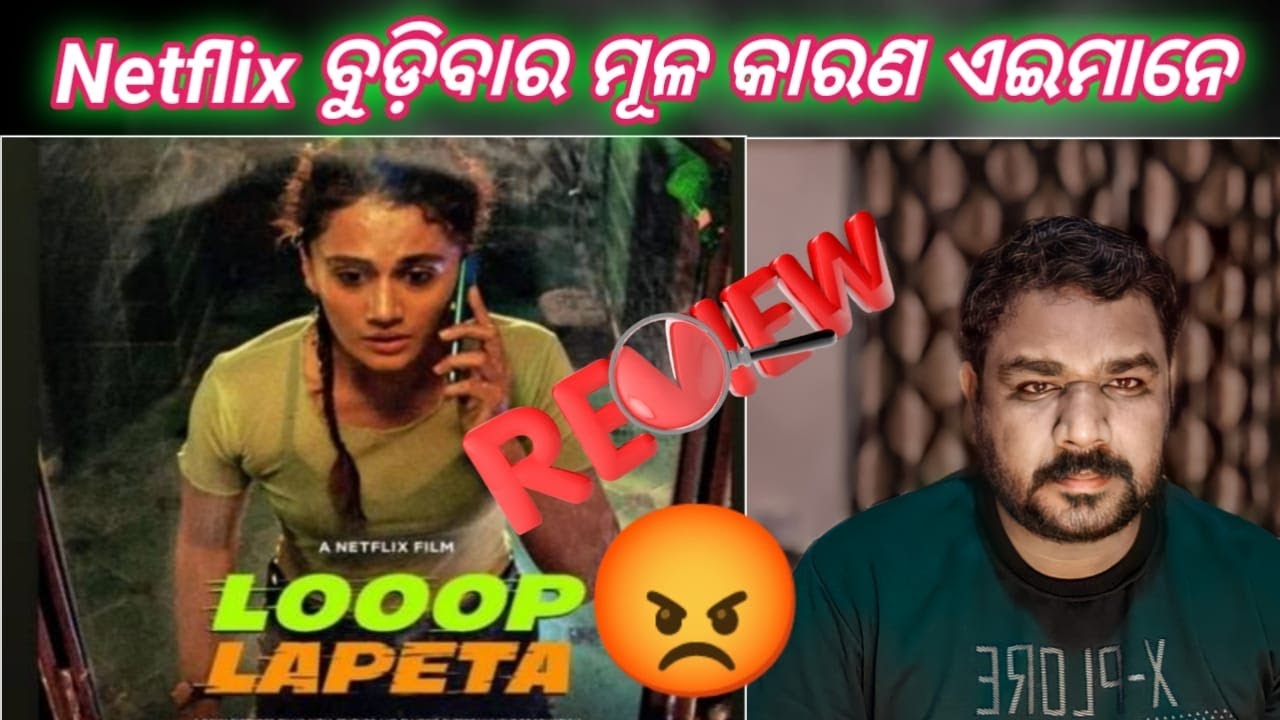 Loop Lapeta Movie Review By LuckyLenka #MovieReviews #luckylenkareviews #netflix - YouTube