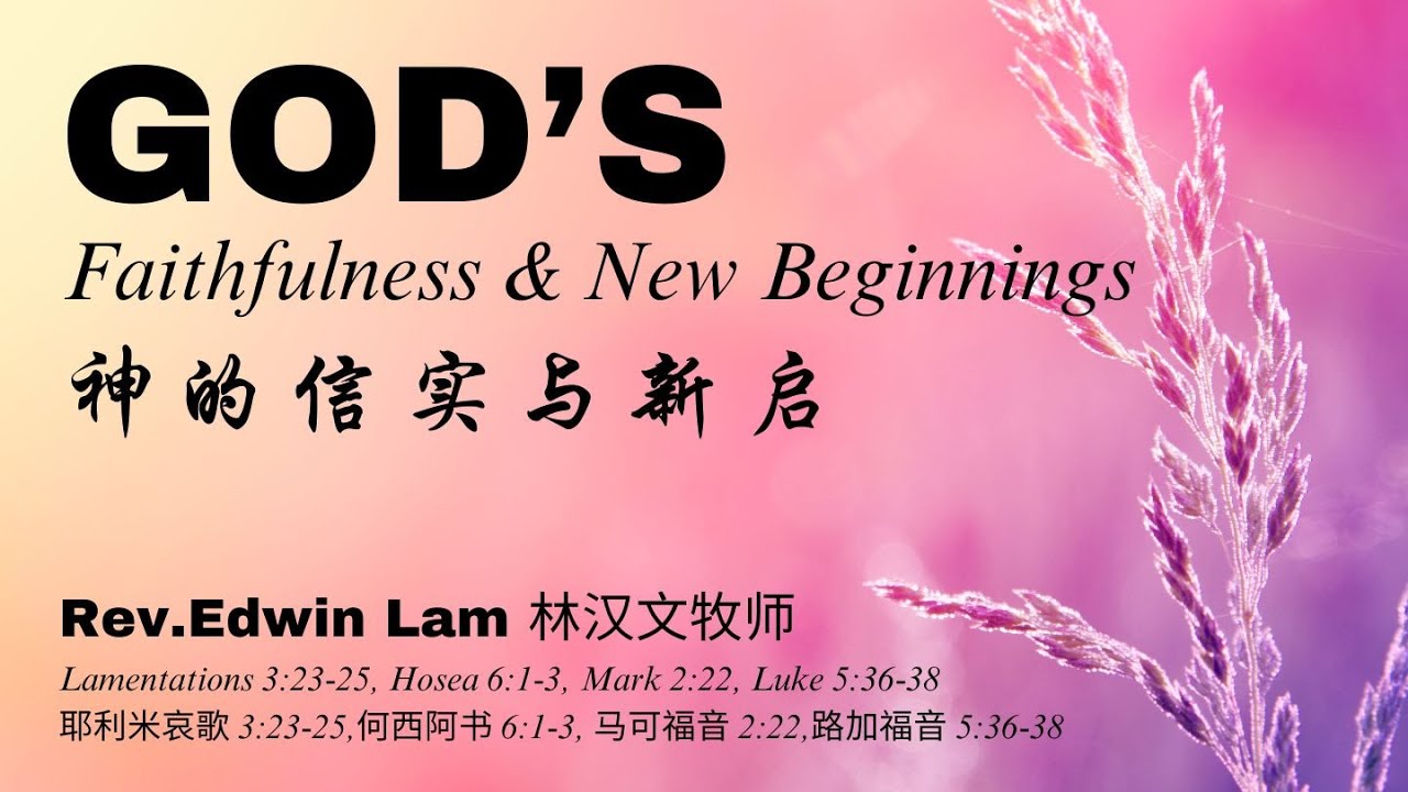 God's Faithfulness & New Beginnings | Reverend Edwin Lam - YouTube
