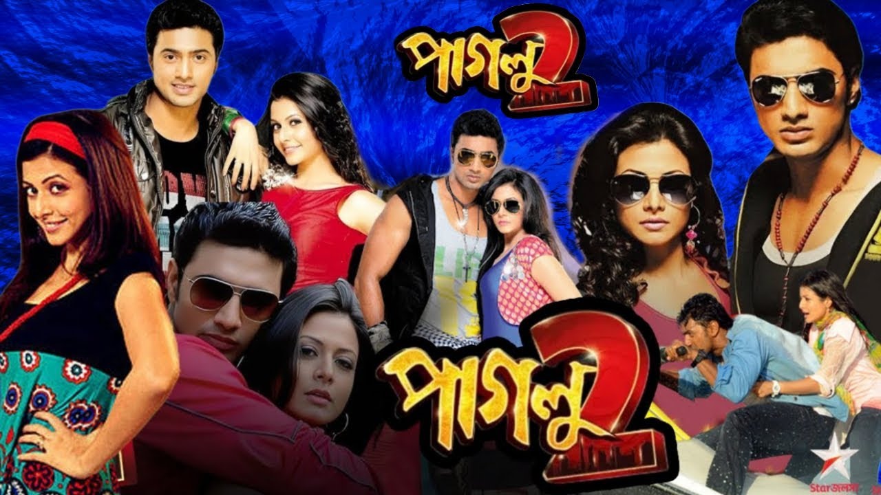 Paglu 2 (পাগলু ২ মুভি) Full Movie Bangla Review HD | Dev | Koel Mallick ...