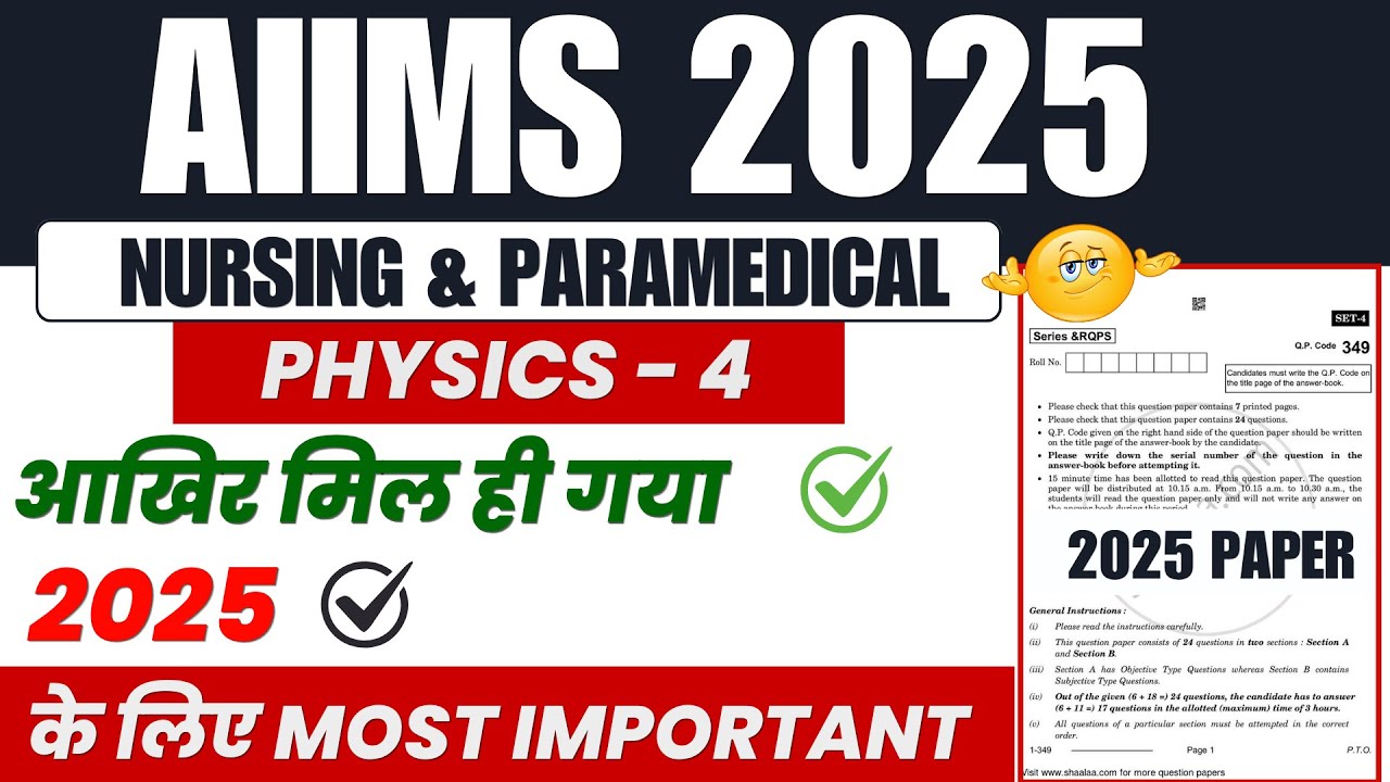 AIIMS BSc Nursing 2025 Physics PYQs 💥 100% SAME आएगा! AIIMS Final Model Paper 🔥 Most IMP ...