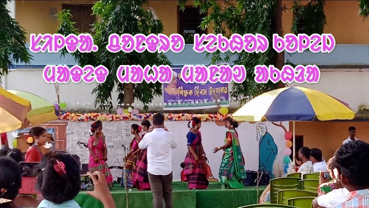 SILDA CHANDRA SEKHAR COLLEGE SIKHKHAK DIWAS UDJAPAN 2023 - YouTube