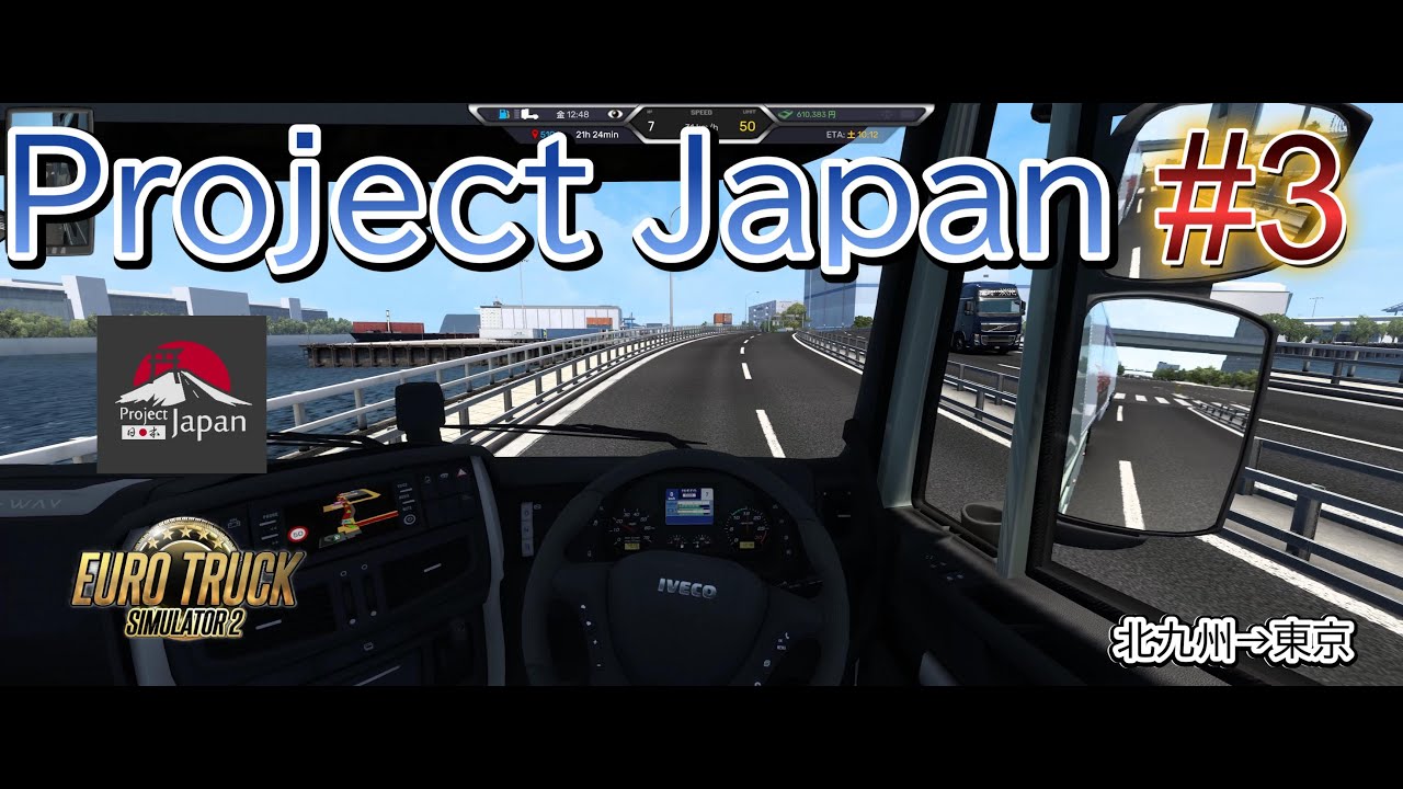 【ETS2】Project Japan #3 - YouTube