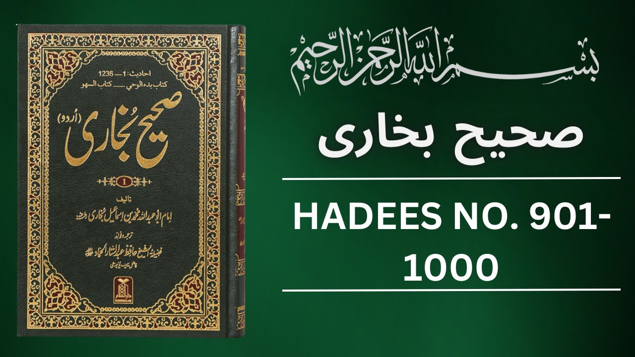 Sahih Bukhari Hadees No 900 To 1000 | Hadees in Urdu | Sahih Bukhari ...