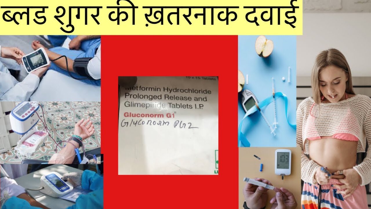 Gluconorm G 1 Tablet Full Information In Hindi | Uses | Side effects ...