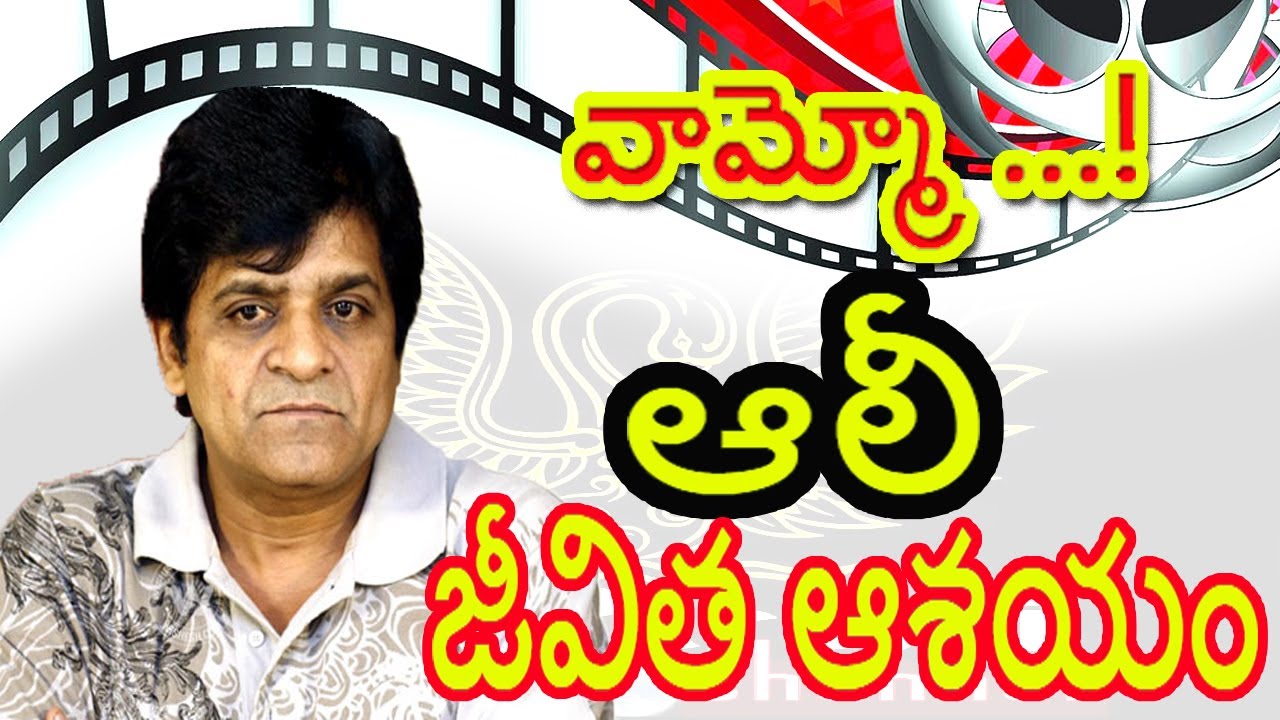 Comedy actor Ali life ambition | actor Ali biography. - YouTube