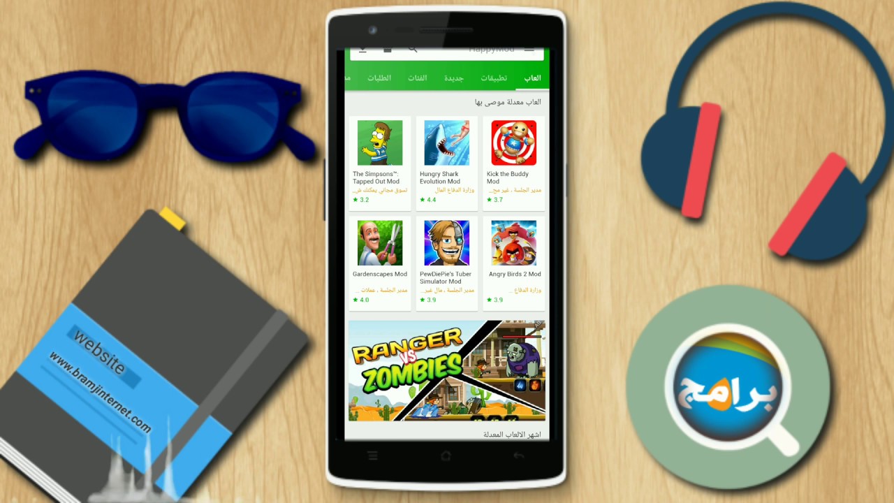 تحميل برنامج habby mod| العاب وبرامج - YouTube