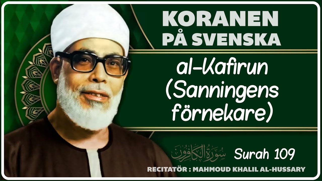 Koranen Surah 109 al Kafirun Sanningens förnekare på arabiska med ...