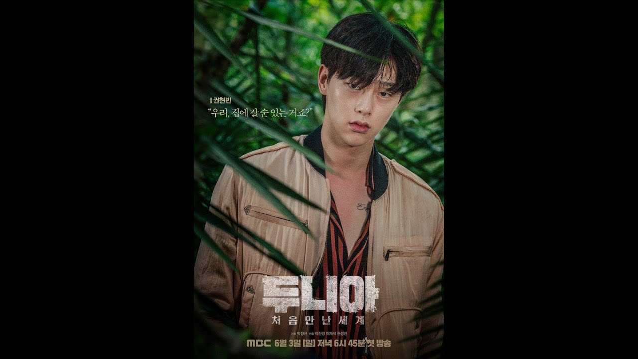 'Dunia' releases character teaser image of Kwon Hyun Bin - YouTube