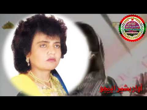 #Fozia Soomro Story Awaz #Basheer Udhejo